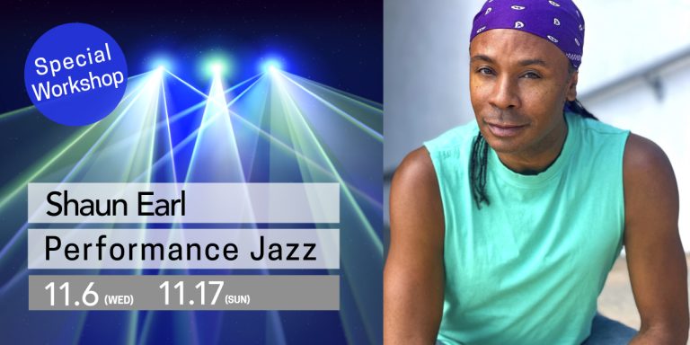 終了＜ 講師 SHAUN EARL＞ 「パフォーマンスジャズ」特別ワークショップ開催のお知らせ - BROADWAY DANCE CENTER